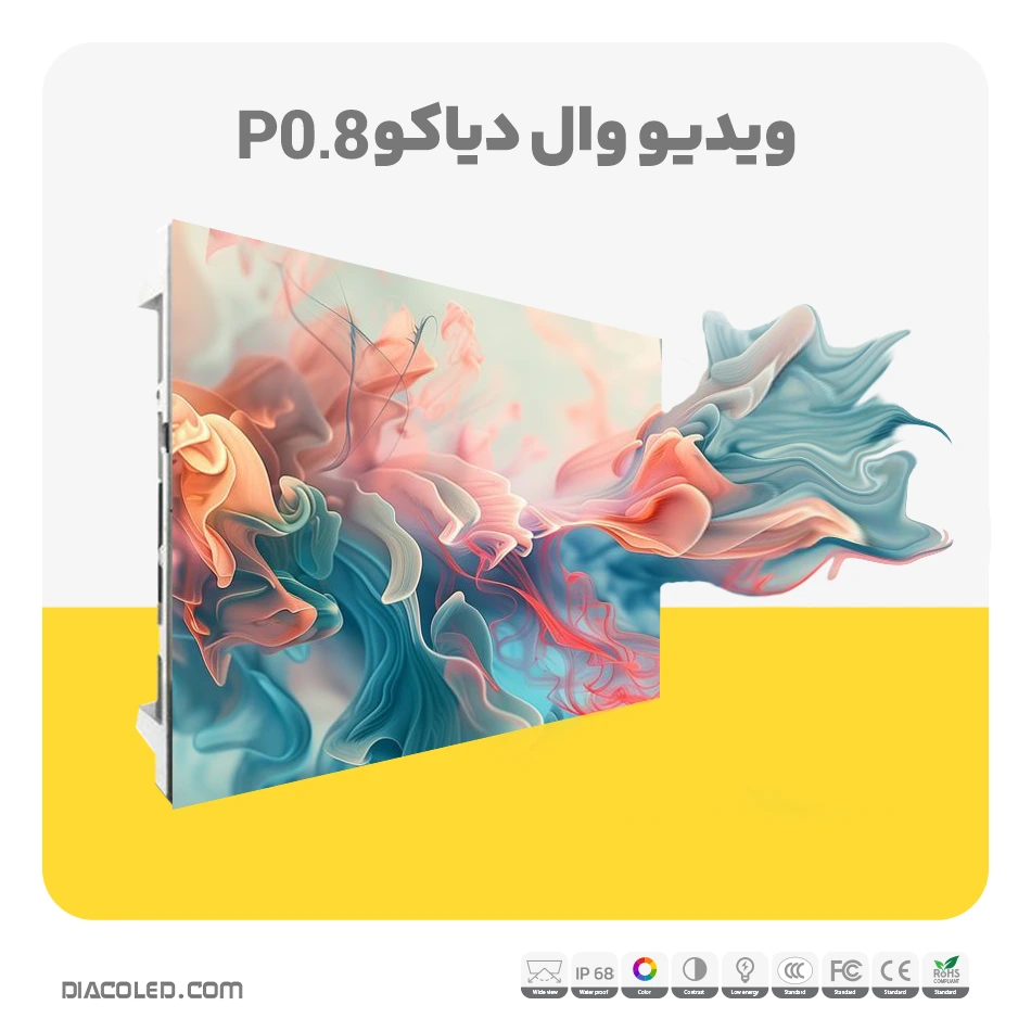 جزییات، خرید محصول ویدئو وال دیاکو P0.8